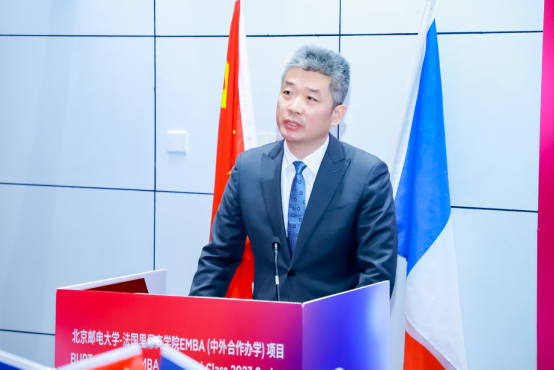 数智启航|北京邮电大学-法国里昂商学院EMBA（中外合作办学）项目2023级春季班开学典礼圆满举行-北京邮电大学经济管理学院
